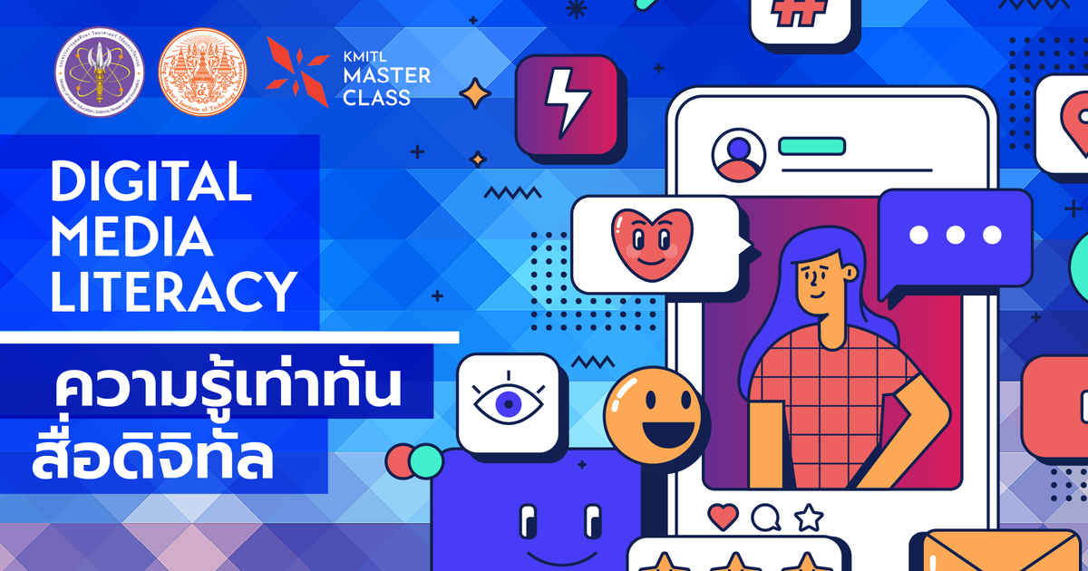 Digital Media Literacy | KMITL Learning Intelligence X